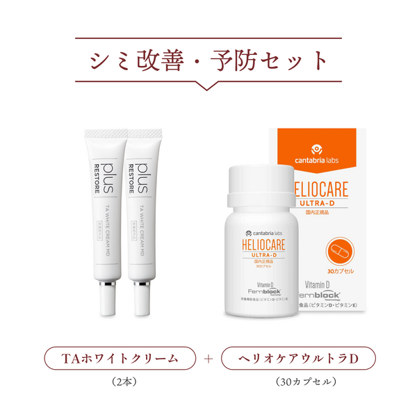 Spot treatment and prevention set (TA White Cream / Heliocare Ultra D ...