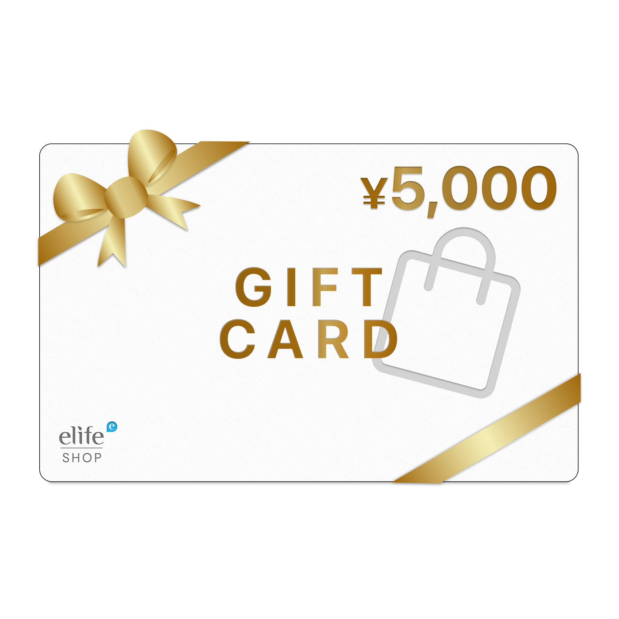【Elife会員様限定｜今だけ¥5,000分プレゼント】elifeショップ ギフトカード – elife公式ショップ